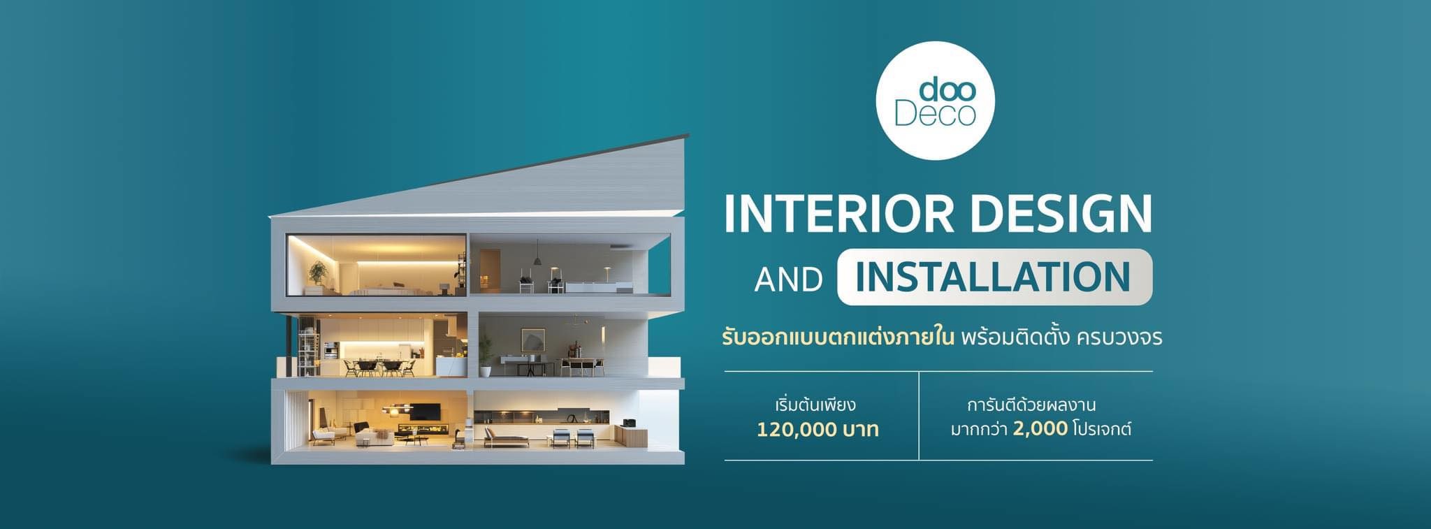 Solid Surface ดีไซน์พรีเมียม ไร้รอยต่อ…เพื่อพื้นที่ที่เป็นคุณ | dooDeco